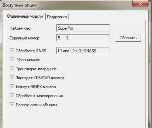 Экспорт координат. RINEX Формат. Меню Гео экспорт координат.