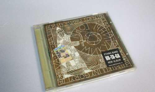 Компакт диск (CD) Ва-Та-Га - Микулины горы (2007)