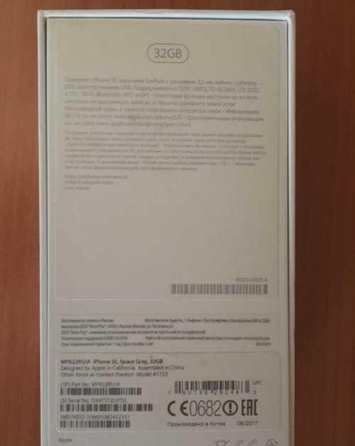 Продаю iPhone 5SE