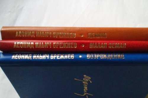5 книг Брежнев и книги с экслибрисом