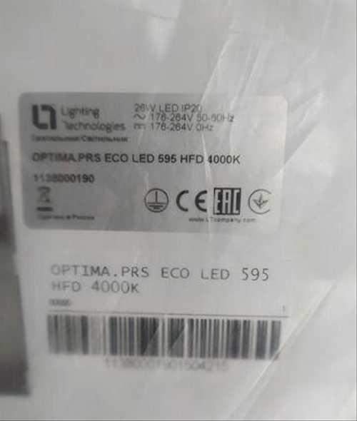 Светильник optima.PRS ECO LED 595 HFD 4000 K