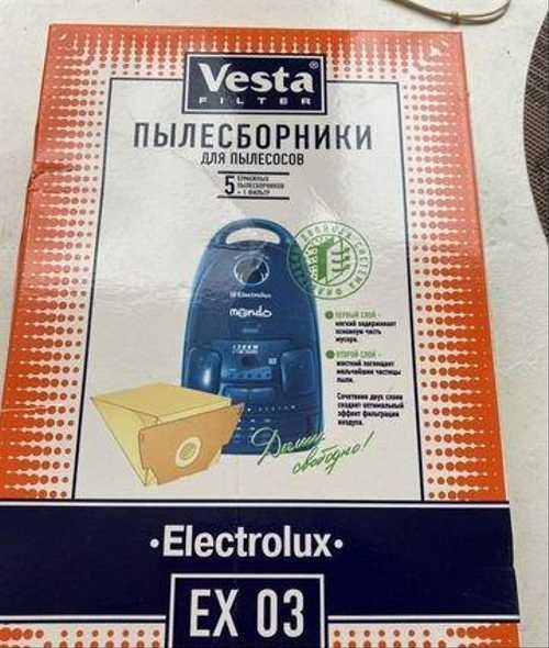 Пылесборники для пылесоса Electrolux EX 03