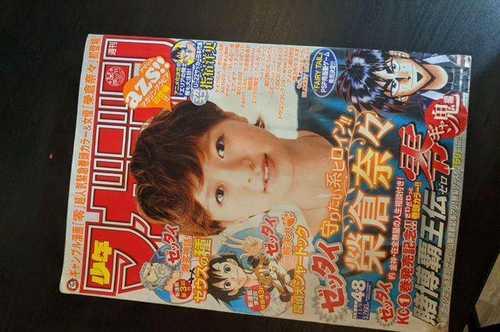 Weekly Shonen Jump