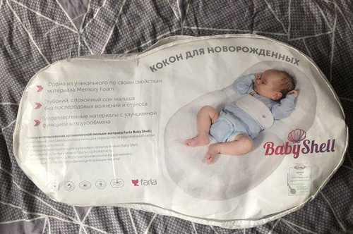 Кокон (гнездышко) для новорожденных BabyShell Farl