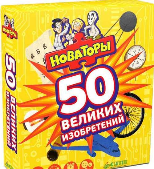 Новаторы. настольная игра