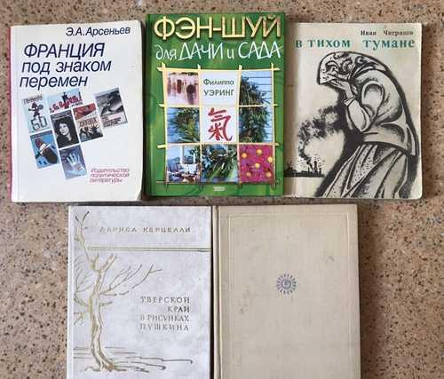 Разные книги на русском языке