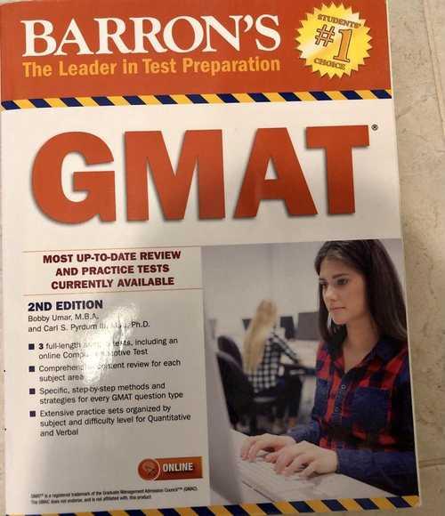 Gmat подготовка новая книга