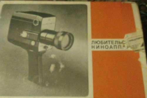 Камера Зенит кварц 1х8с-2