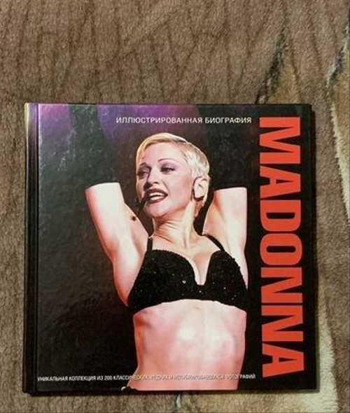 Мадонна Иллюстрированная биография Madonna