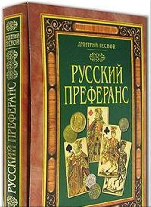 Книга русские игры