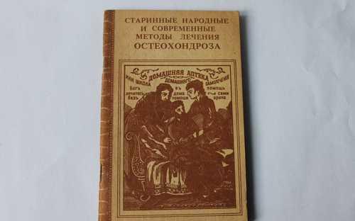 Старинные народные и современные методы лечения ос