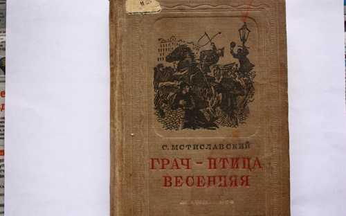 Книги 30х. -50х. годов прошлого века