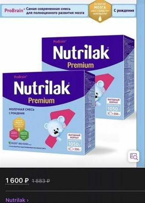 Nutrilak premium комфорт