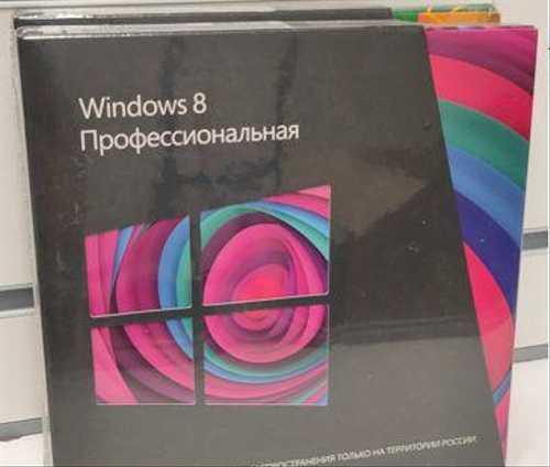 Windows 8 Профессиональная