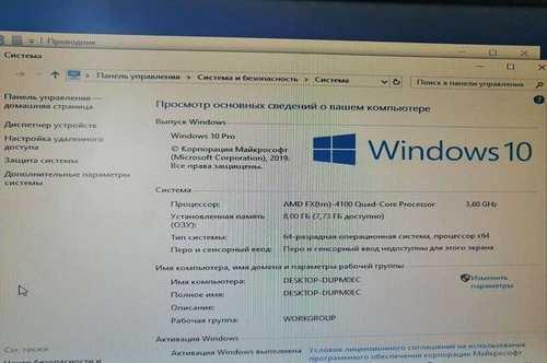 Системный блок AMD fx4100