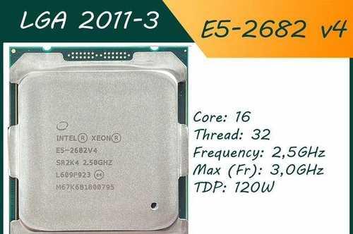 Процессор Xeon e5-2682 v4