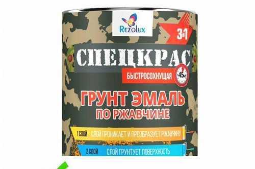 Грунт эмаль 3 в 1 по ржавчине п/глянцевая 0,8кг