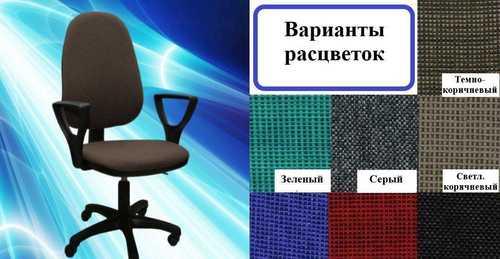 Компьютерное кресло