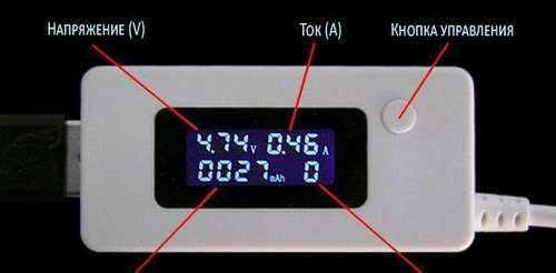 USB тестер напряжения, емкости, силы тока KCX-017