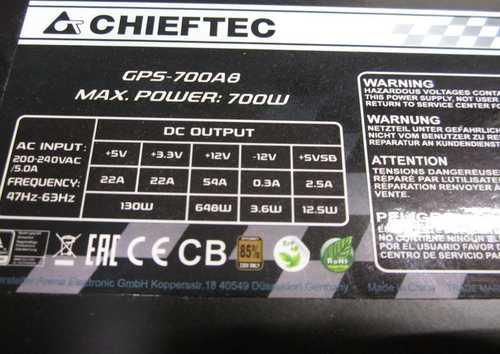 Блок питания 700W Chieftec GPS-700A8