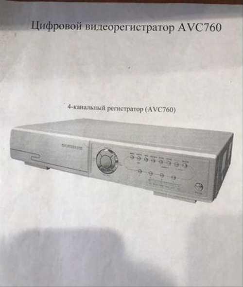 Avc 776 видеорегистратор инструкция цена