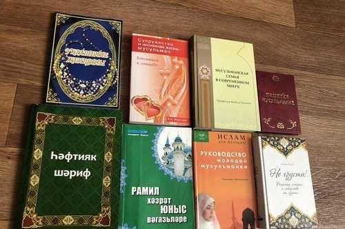 Мусульманские книги