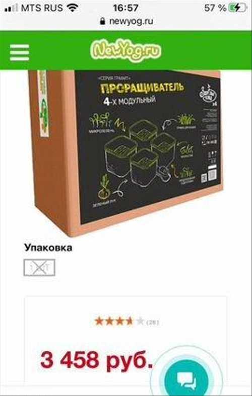 Прорашиватель Аэросад Здоровья клад, 4х-модульный