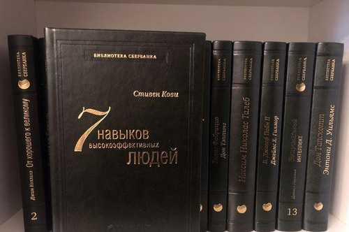 Коллекция книг Сбербанка (94 тома)