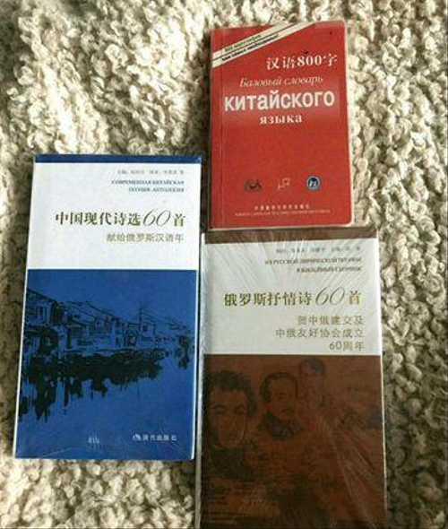 Книги на китайском