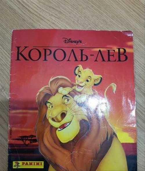 Журнал для наклеек Король Лев (Panini Панини)