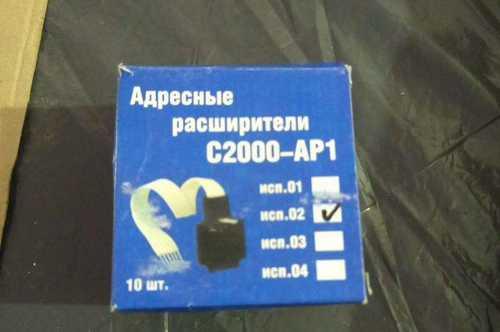 С2000-ар1 исп.02