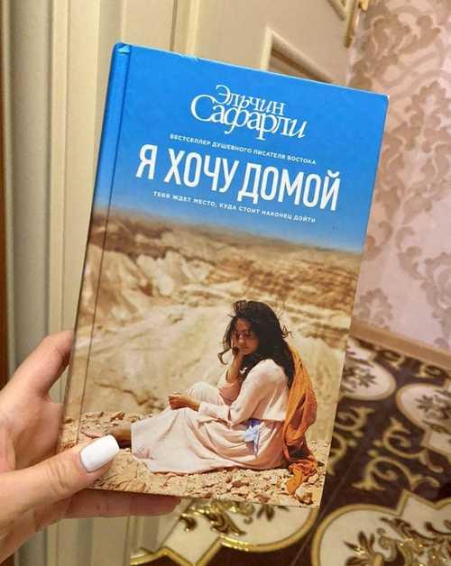 Книги Эльвина Сафарли