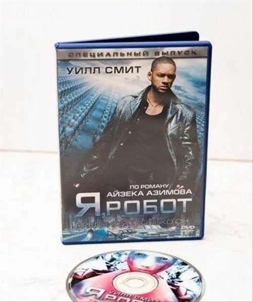 Я робот. DVD