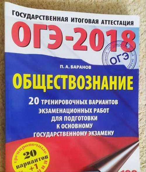 ОГЭ Обществознание. Обществознание ОГЭ 2024.