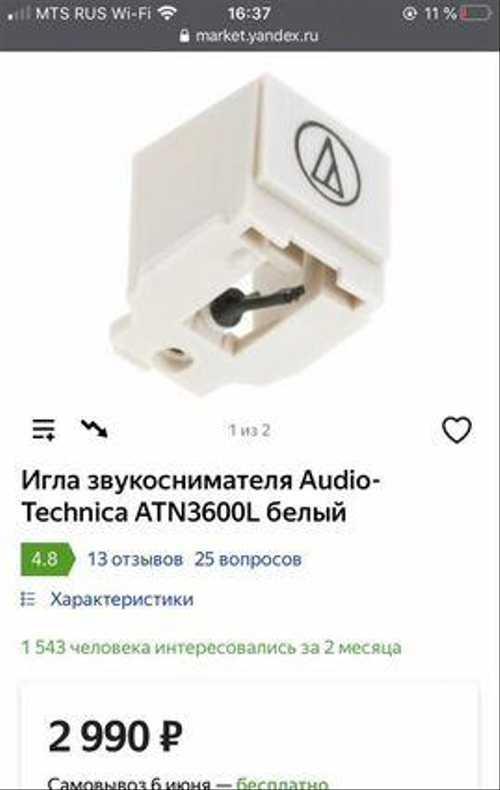 Новая игла и картридж audio-technica ATN3600L