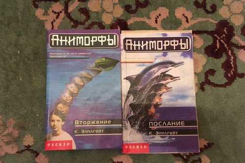 Аниморфы
