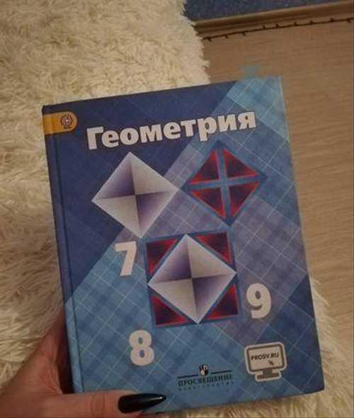 Геометрия 7 класс по фото. Аниме в учебнике по геометрии.