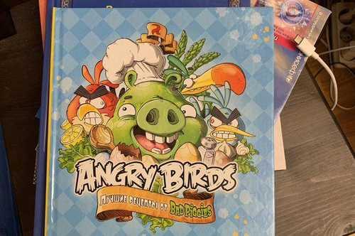 Книга рецептов angry birds