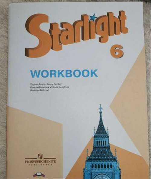 starlight workbook 6 класс купить