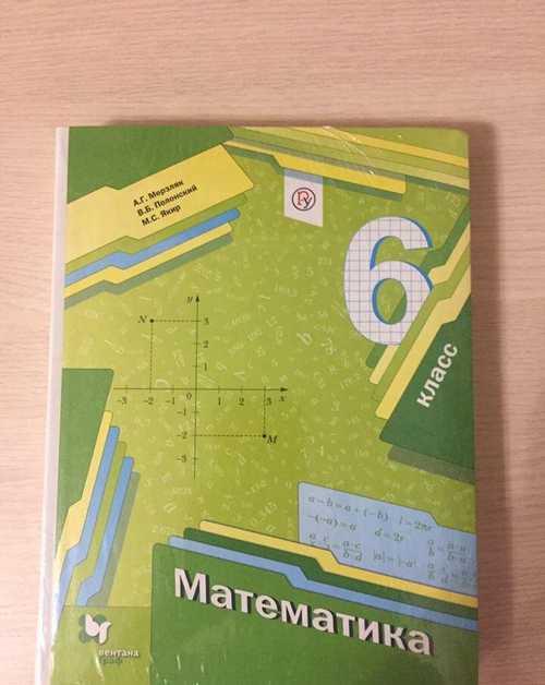 431 мерзляк 6 класс. Мерзляк 6 класс. Учебник по математике 6 класс Мерзляк. Математика 6 Мерзляк учебник. Обложка учебника по математике 6 класс Мерзляк.