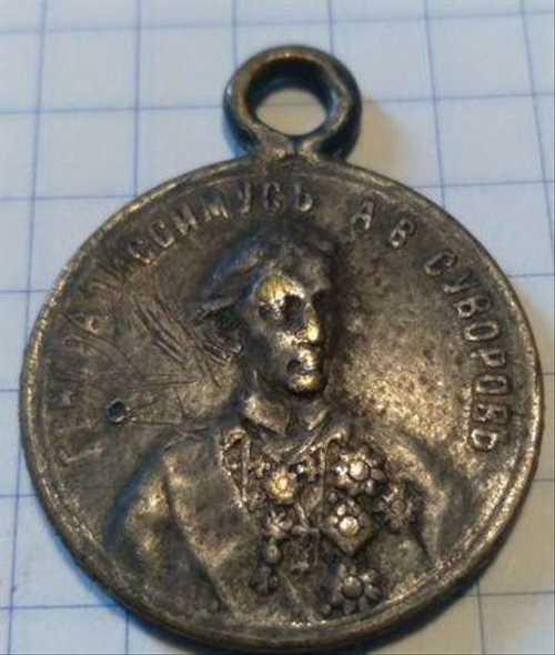 Царская медаль 1900 года