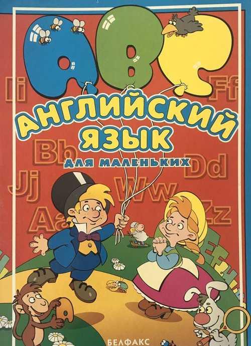 Книжки для самых маленьких