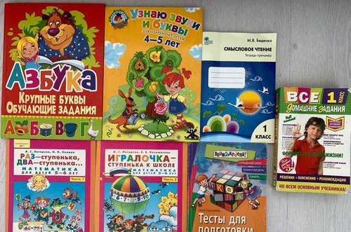 Книги для дошкольников и младших классов
