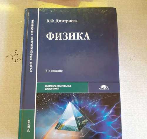 Учебник физики
