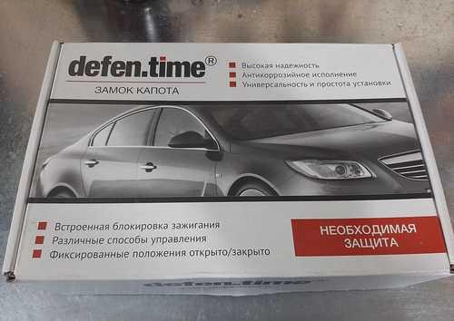 Замок капота defen time