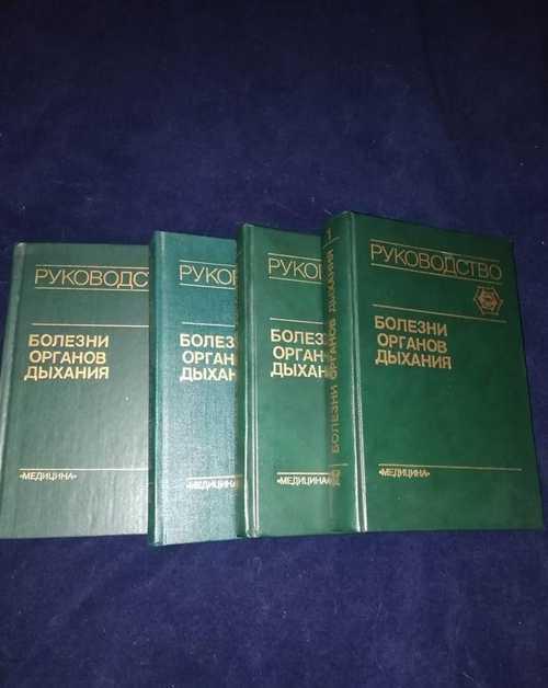 Болезни органов дыхания Палеев, Н.Р.; Путов, Н.В