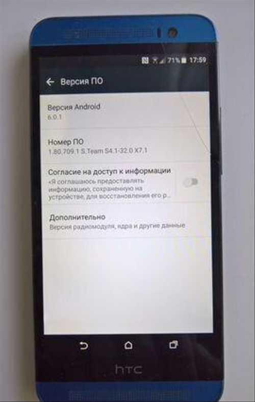 Телефон HTC One E8