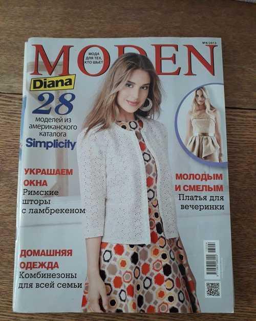 Журналы Moden
