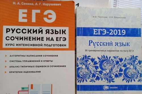 Вариант егэ по русскому языку 2021 с ответами новые фипи в ворде