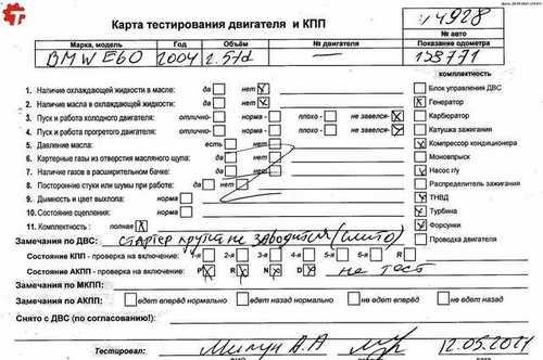Двигатель 256D2, M57TUD25 BMW 5 E60/E61 (2003-2010